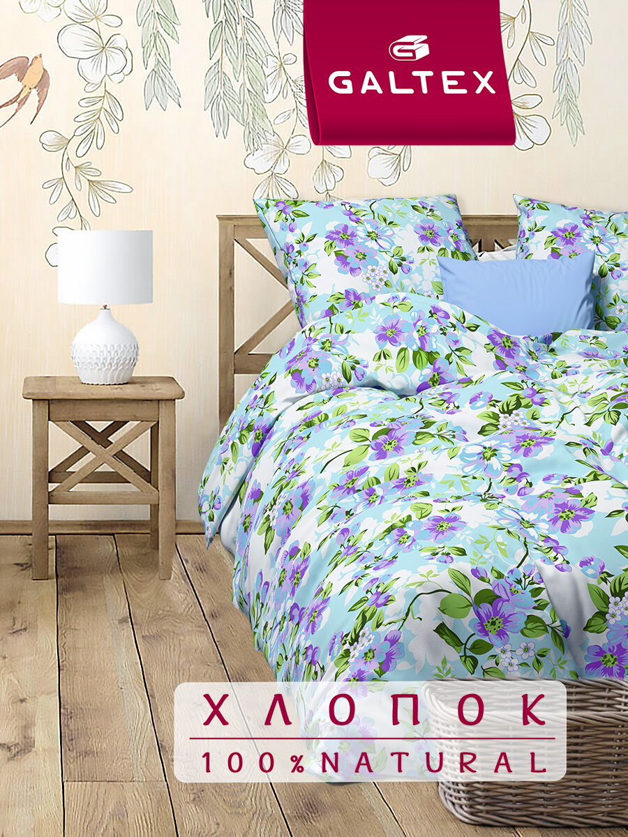 Постельное белье 1 5 спальное (2 нав. 70х70) Хлопок, Бязь GALTEX Яблоневый цвет голубой