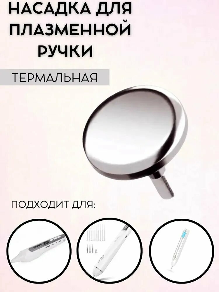 RF-лифтинг — фото 1