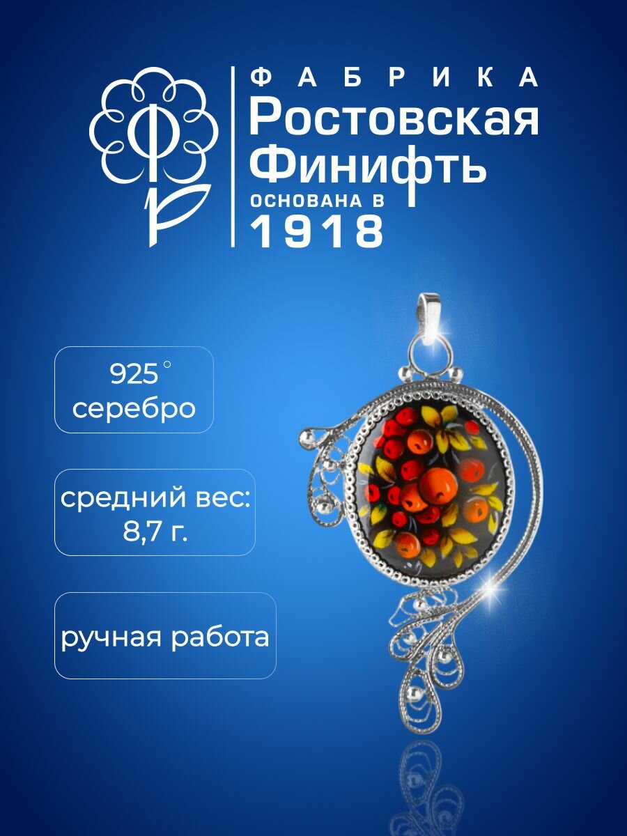 Подвеска, серебро, 925 проба, родирование, финифть