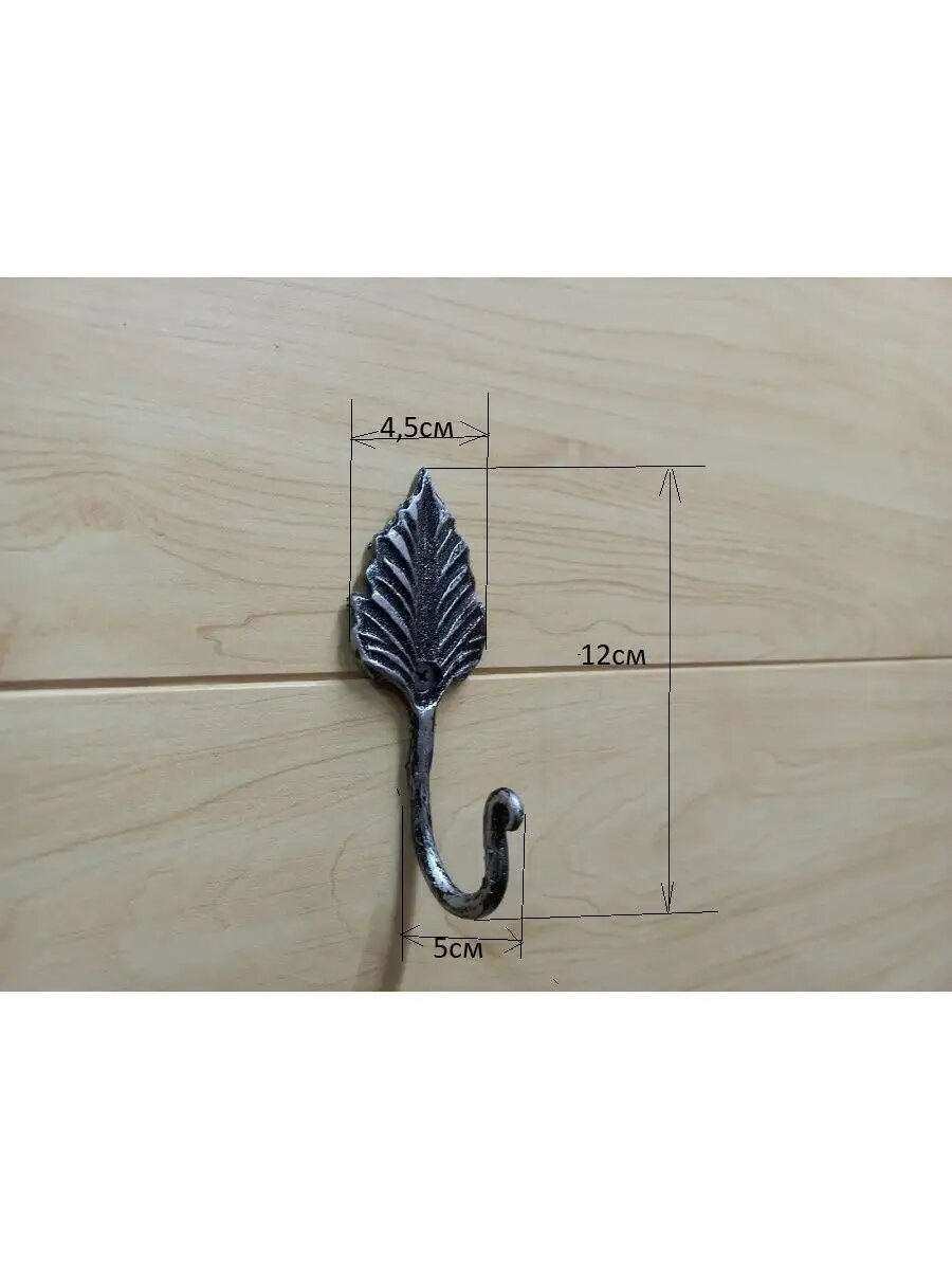 Кованый крючок, Студия кованой мебели Нива, ручная работа, цвет черный