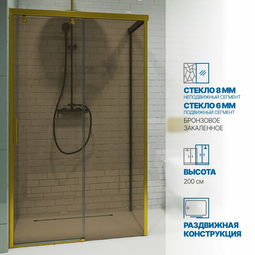 Душевой уголок GWMPSLRC863B 85x155 см, цвет фурнитуры золотой металлик, стекло бронзовое закаленное 8/6 мм