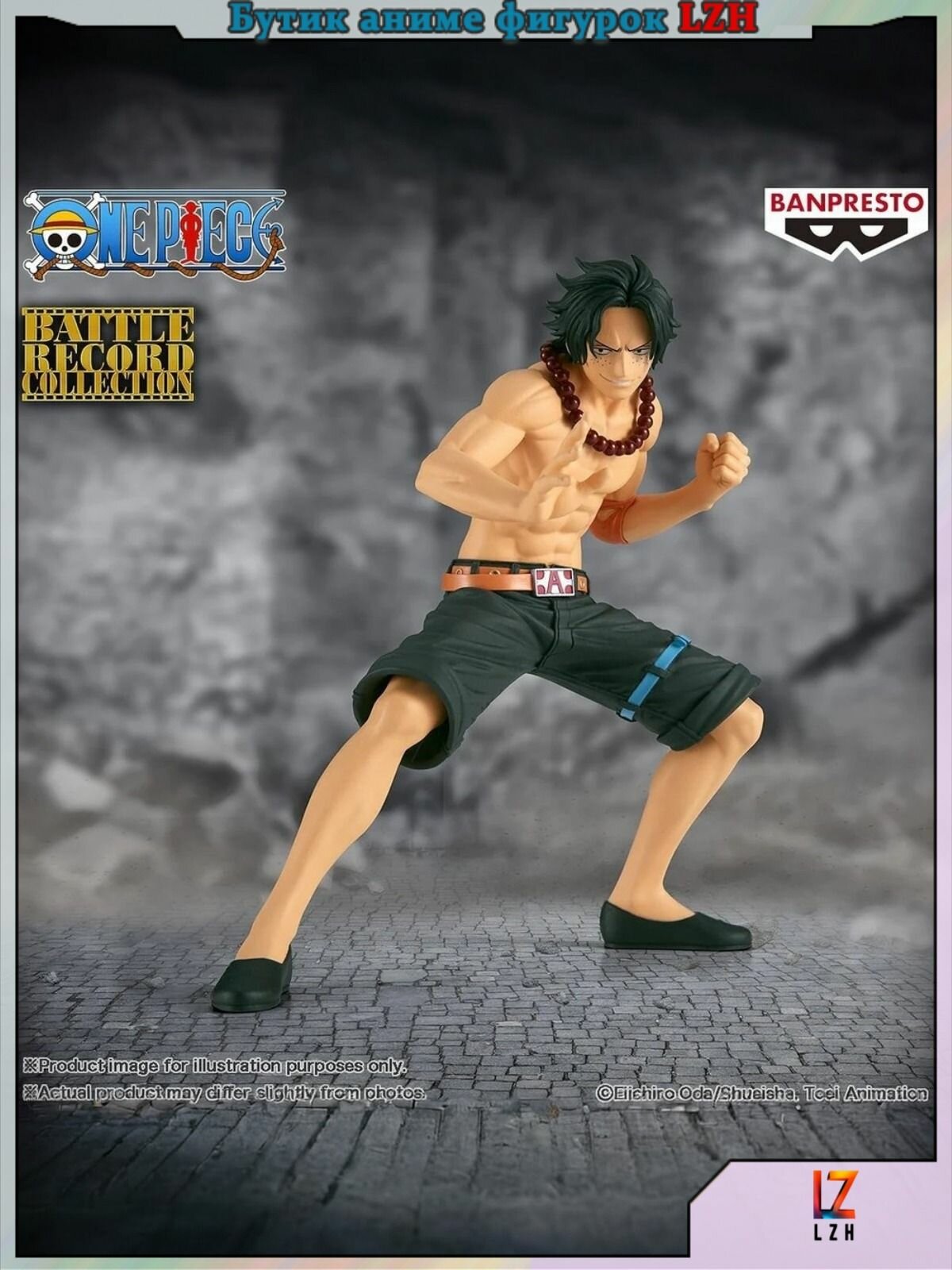 Аниме Фигурка Bandai Banpresto BATTLE RECORD COLLECTION Портгас Д. Эйс (Ace) 13см из Ван Пис"One Piece"