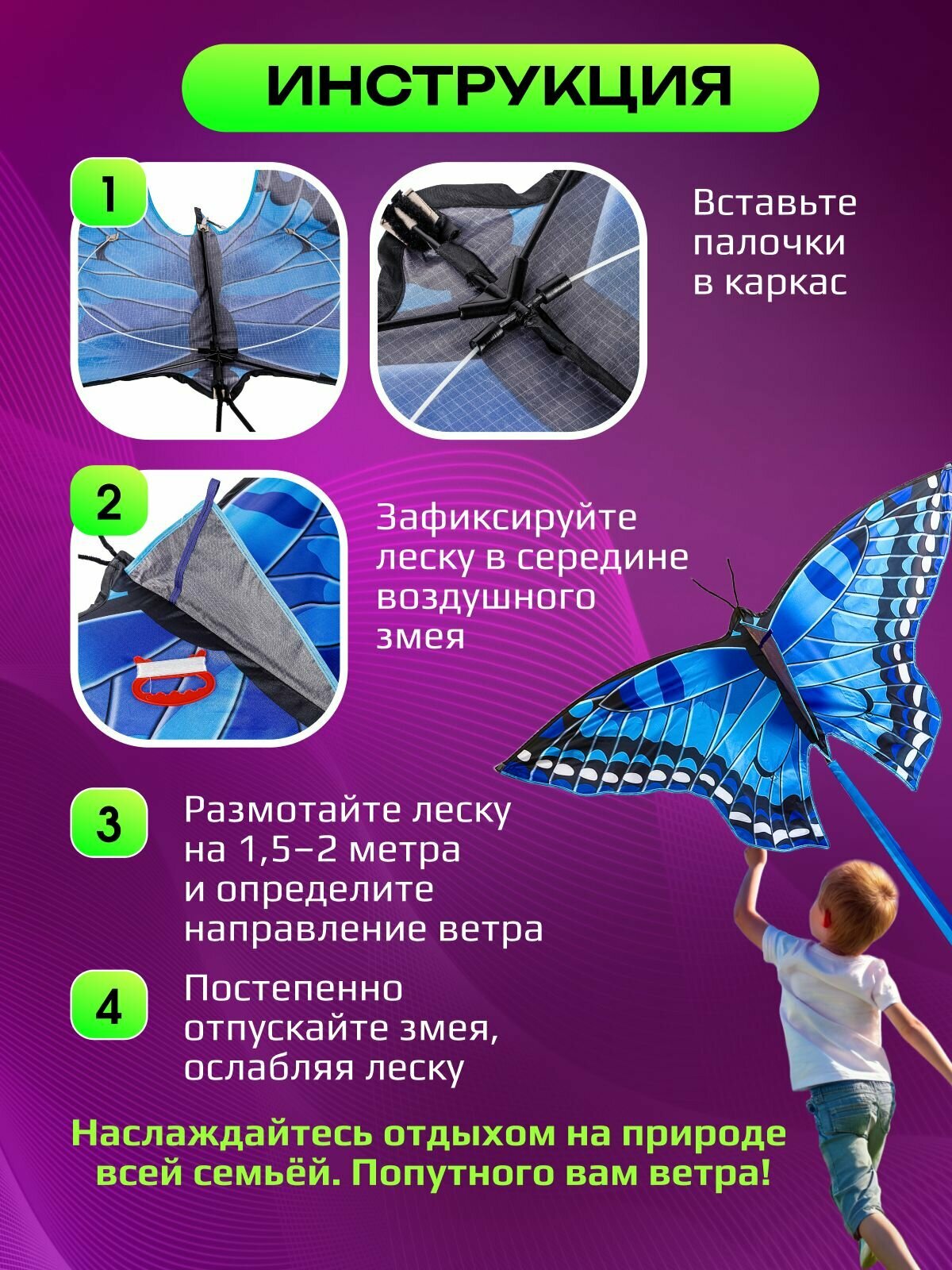 Воздушный змей — фото 1