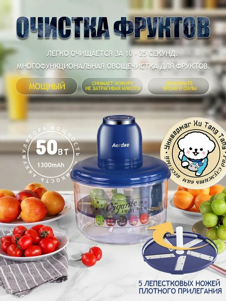 Электрический нож xcc056, синий