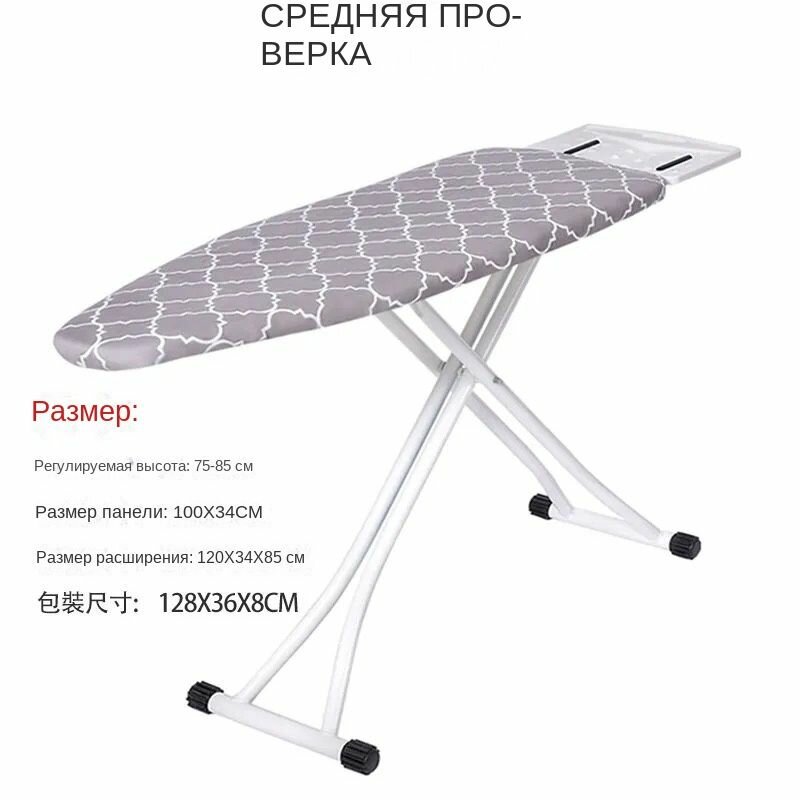 Гладильная доска Настольная, 120 см х 40.00 см.