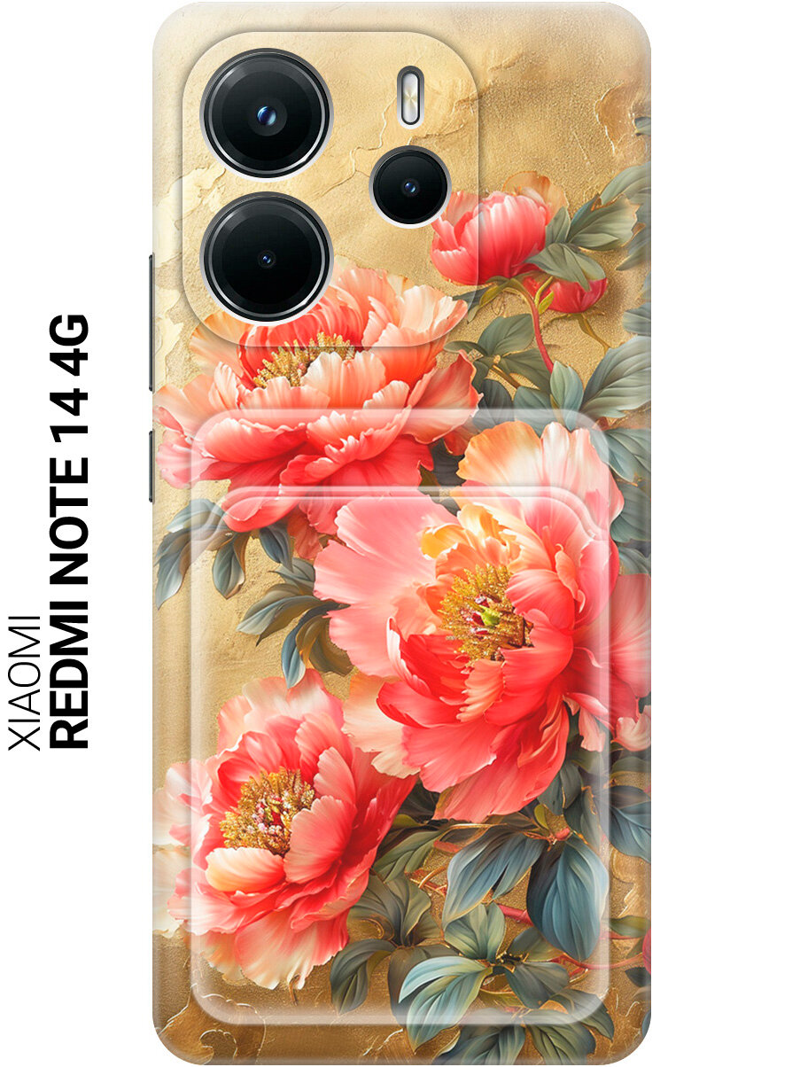 Силиконовый чехол на Xiaomi Redmi Note 14 4G с принтом "Винтажные пионы" с карманом для карты