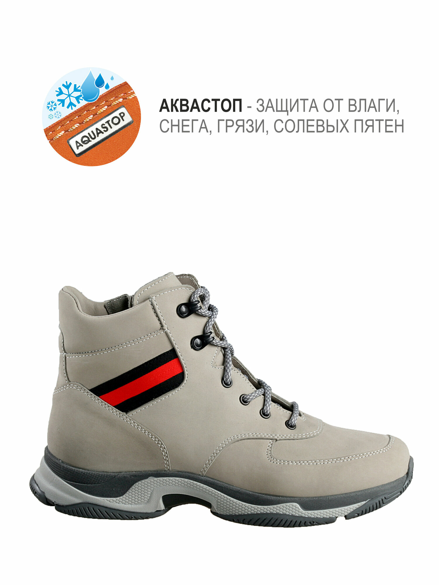 Ботинки SportLook защита АКВАСТОП