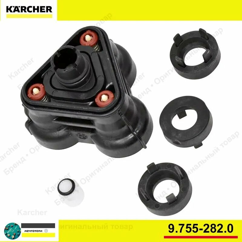 Помпа в сборе (с клапанами) для старых моделей минимоек Karcher серии K1-К4 (9.755-282.0)