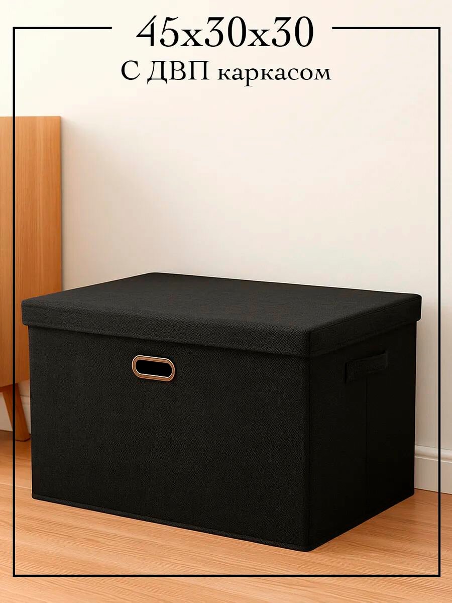 Коробка для хранения