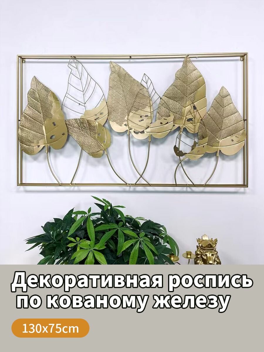 Декоративная металлическая настенная панель для внутренней отделки стен художественное оформление интерьера с коваными элементами и цветочным узором