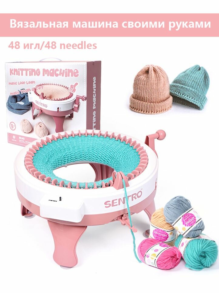 Вязальная машина "сделай сам" с 48 иглами