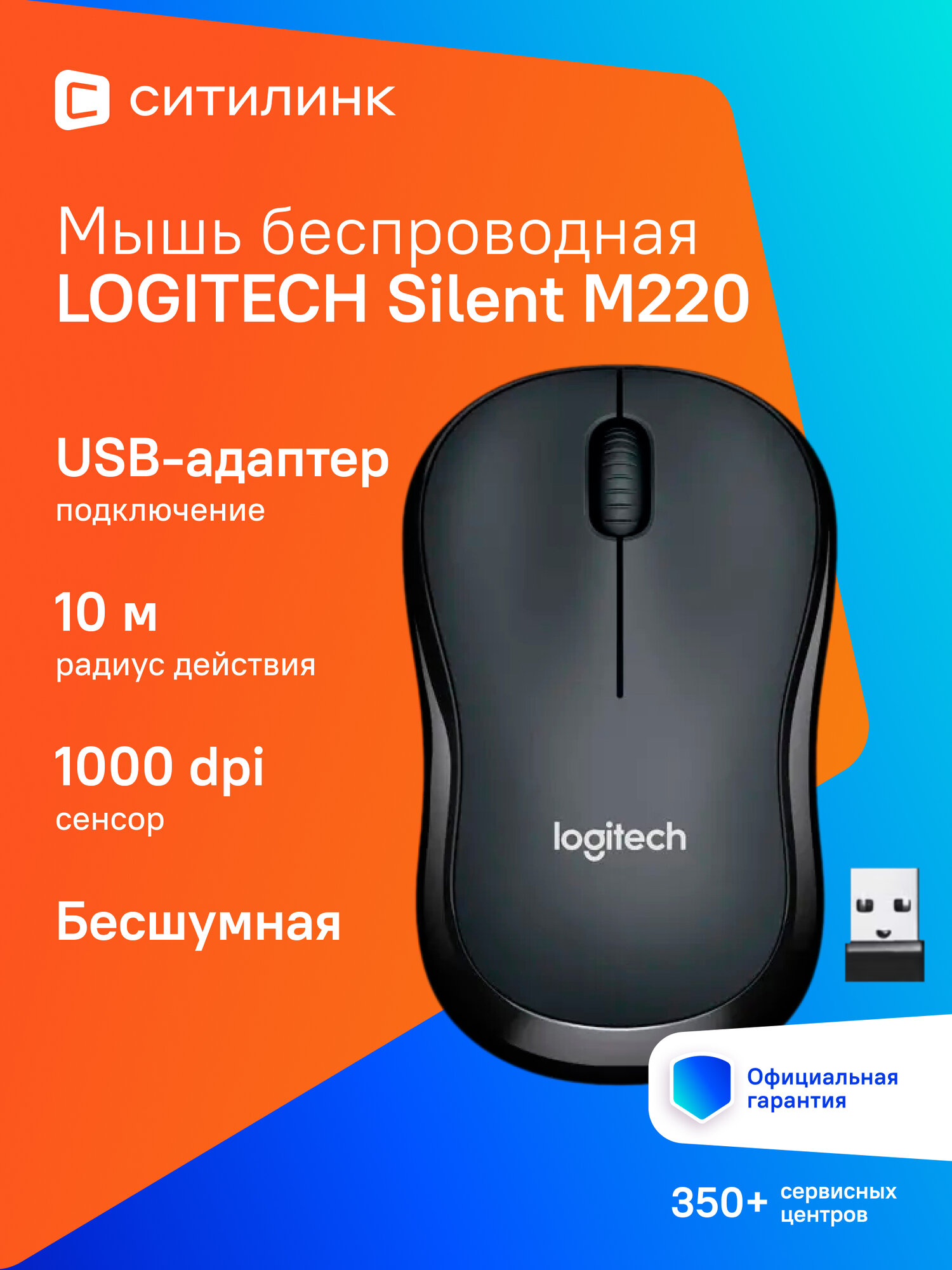 Мышь Logitech Silent M220, оптическая, беспроводная, USB, темно-серый и черный [910-004895]