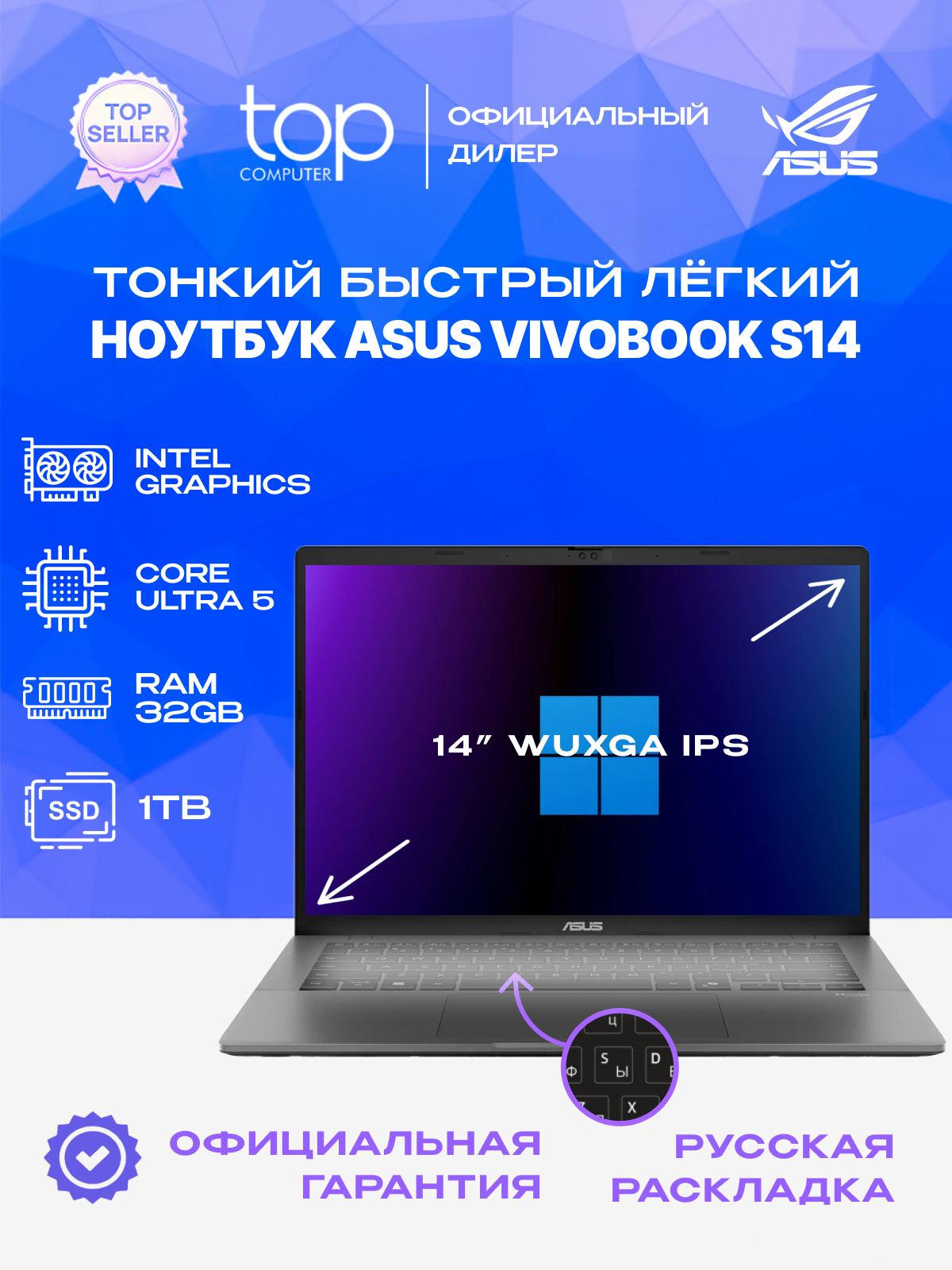 Ноутбук Asus VivoBook S14 S3407CA 14"IPS WUXGA /Ultra 5 225H/32GB/1TB/Intel Arc/noOS/серый