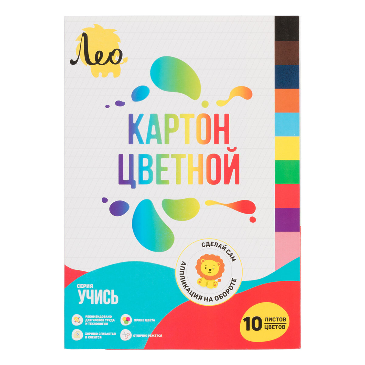 Картон цветной, мелованный "Лео" "Учись" LNSCC-04 200 г/м2 A4 21 х 29.7 см 10 л. 10 цветов