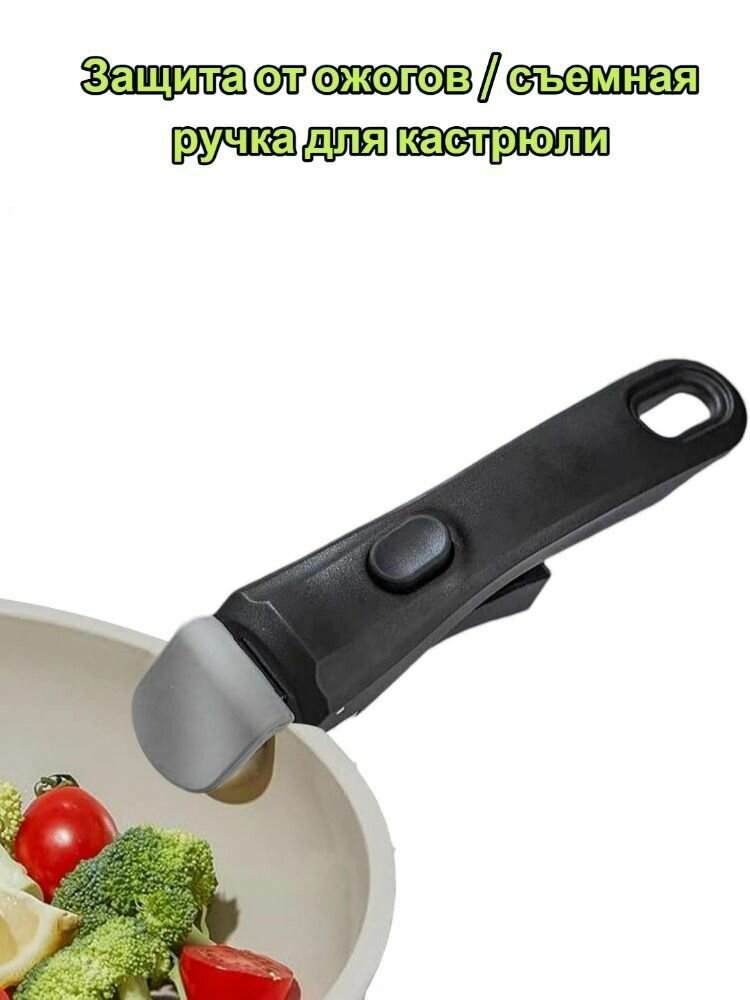 Ручка для посуды/Ручка кастрюли с защитой от ожогов