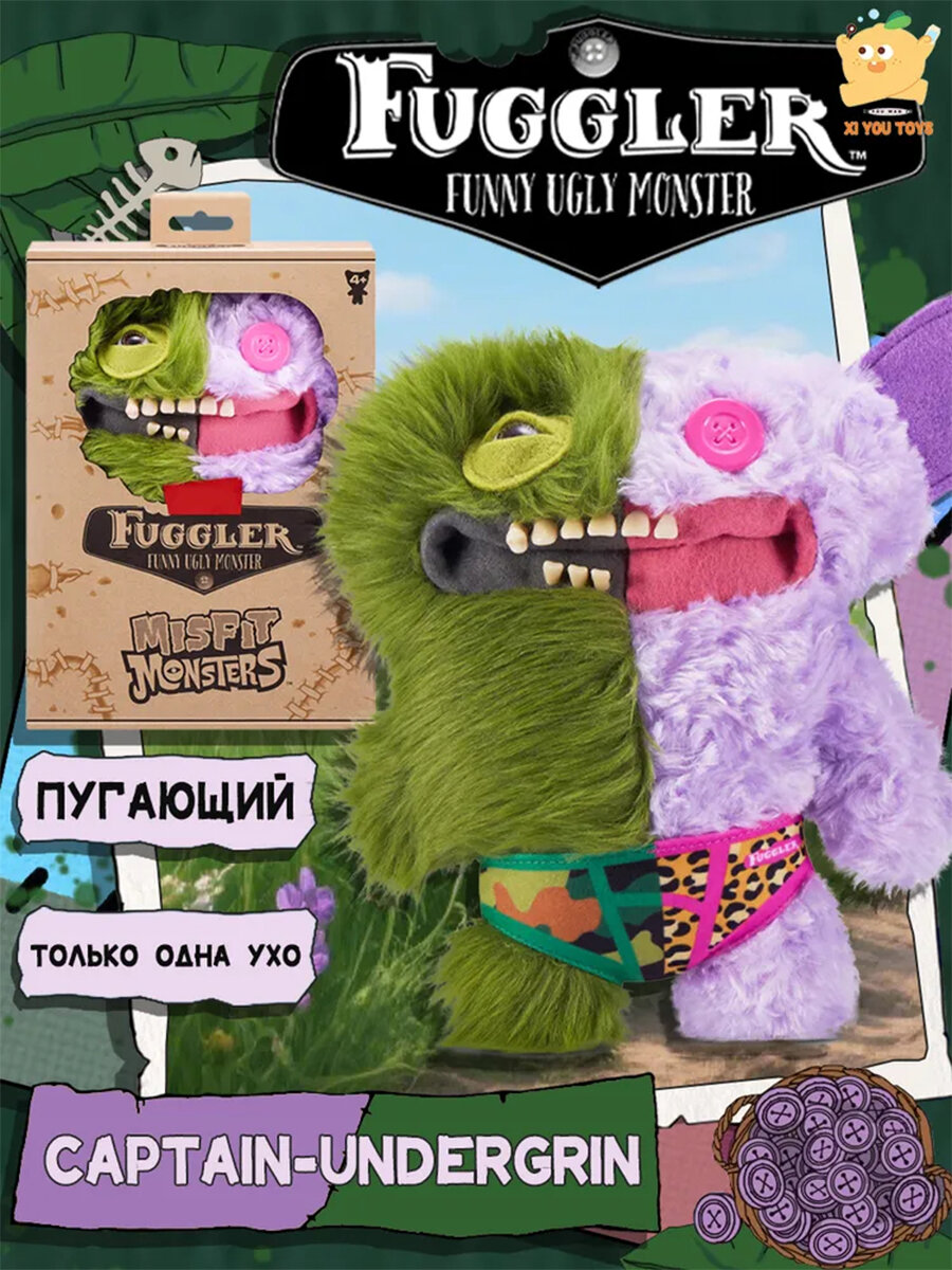 Zuru Fuggler Funny Ugly Monster Misfit Monsters Captain-Undergrin / Плюшевый Игрушечный Монстр С Человеческими Зубами,