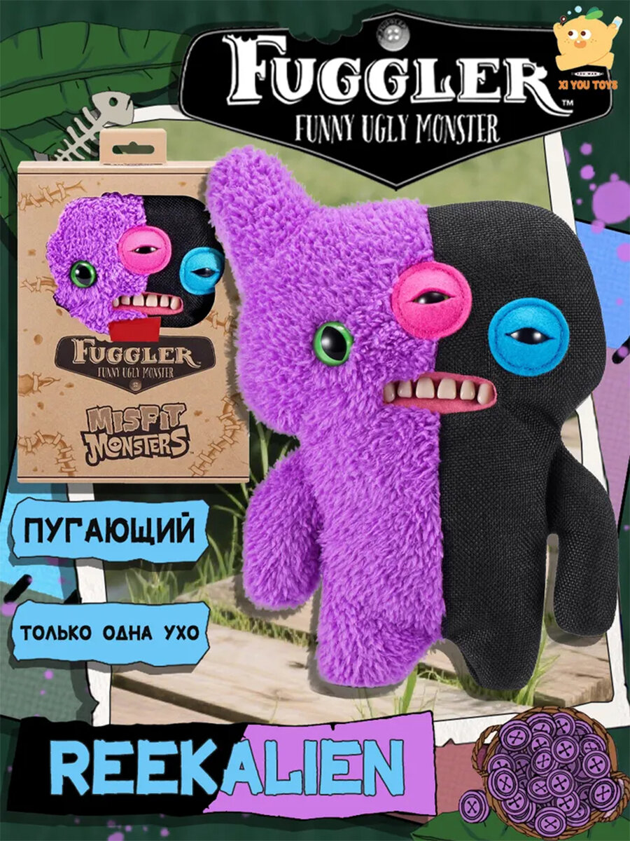 Zuru Fuggler Misfit Monsters Reekalien Purple & Black / Плюшевый Игрушечный Монстр С Человеческими Зубами