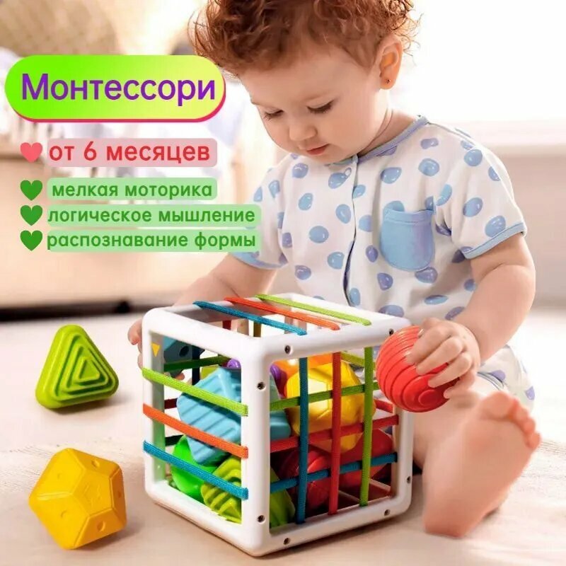 Развивающая игрушка до года, сортер для малыша от года, Монтессори, игрушки для малышей
