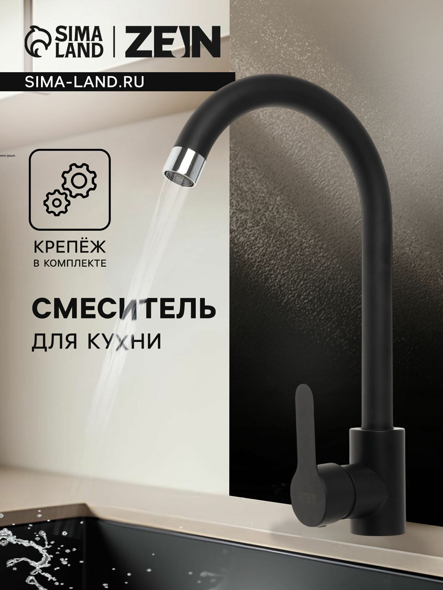 Смеситель для кухни Z2388, картридж керамика 40 мм, нержавеющая сталь, камень-черный