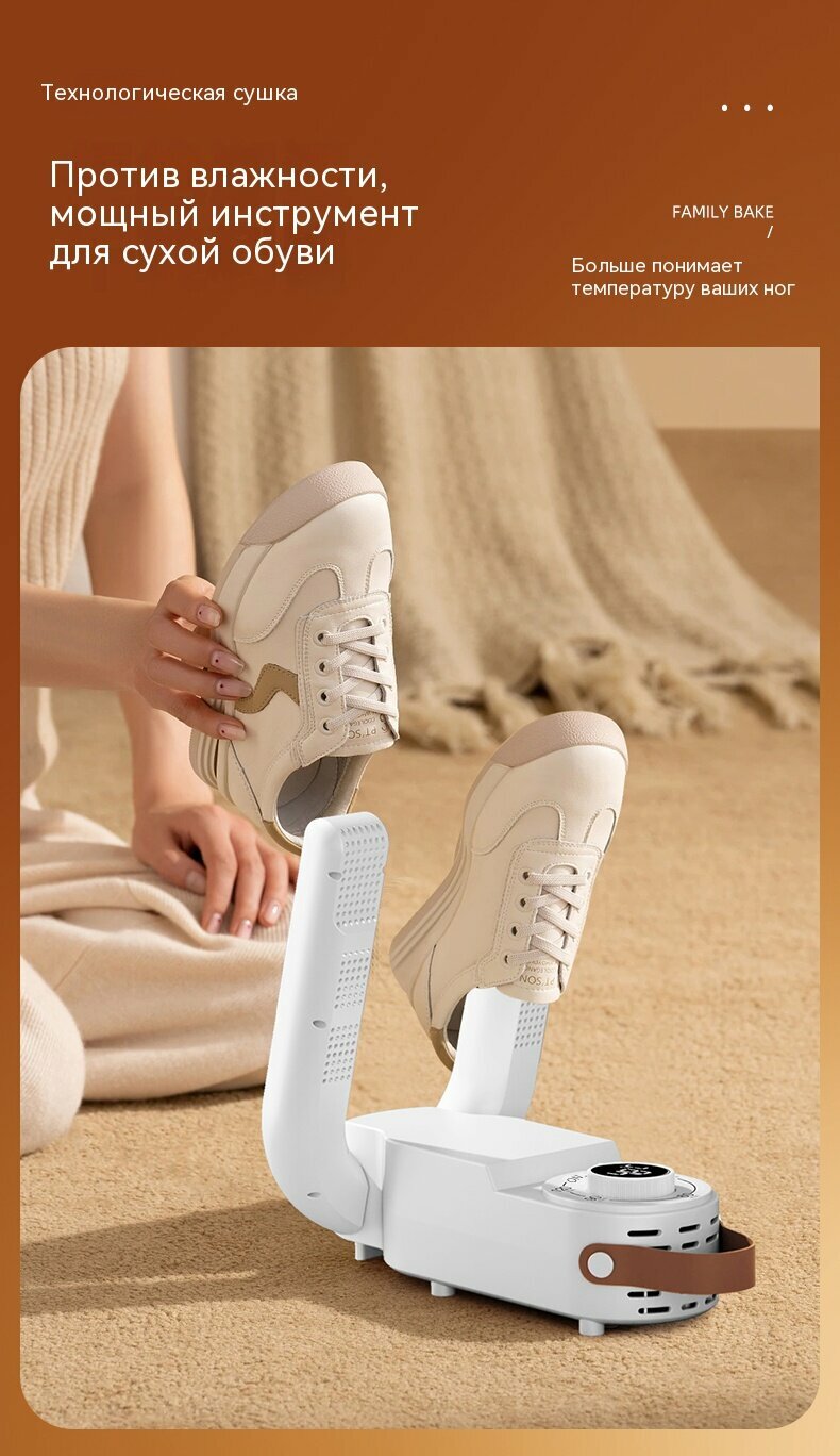 Сушка обуви , пластик, белая, мощность 150Вт, температура нагрева до 48 °C