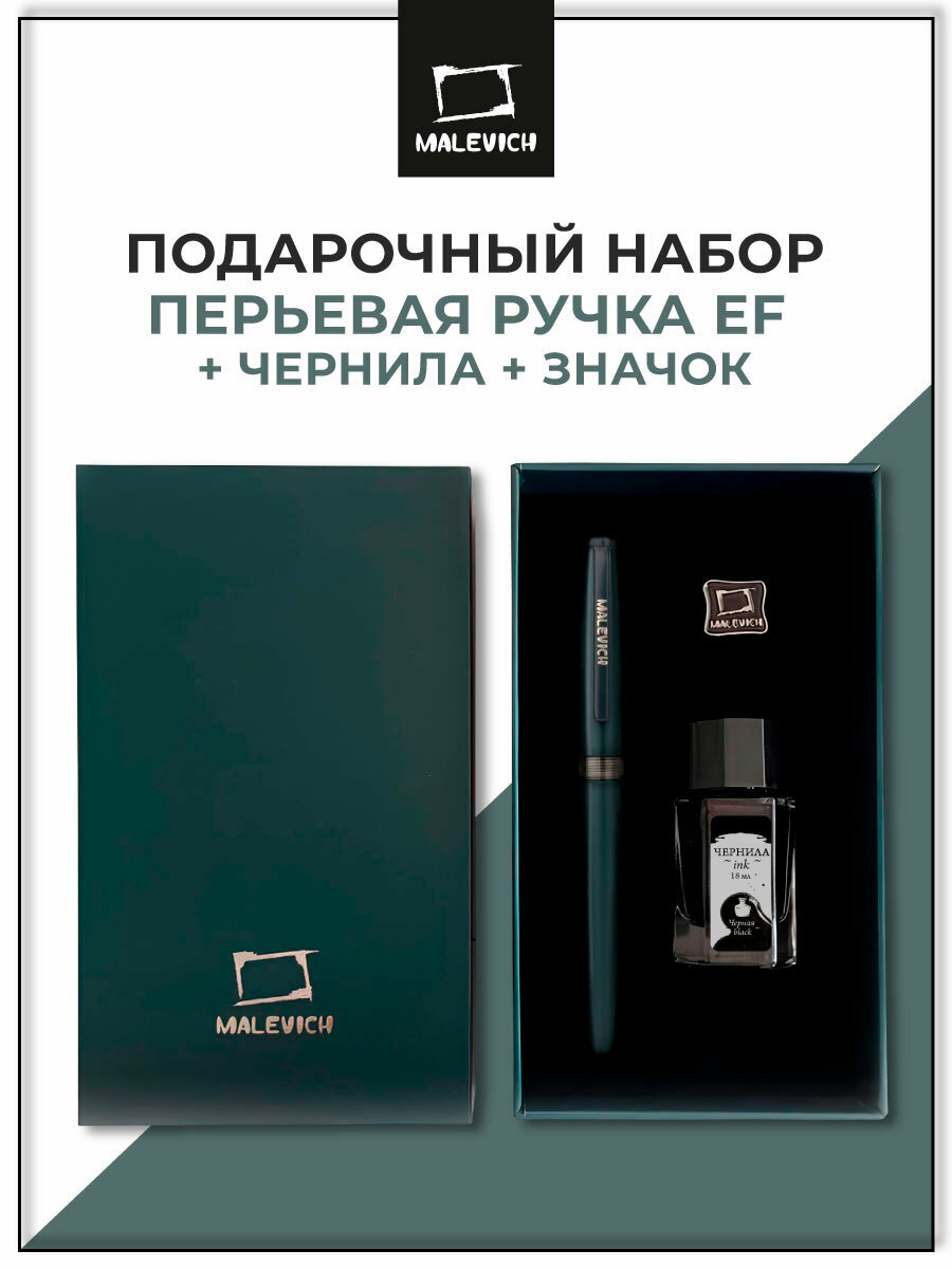 Ручка перьевая с конвертером, перо EF 0,4 мм, набор с чернилами и значком, цвет корпуса: серый "Малевичъ"