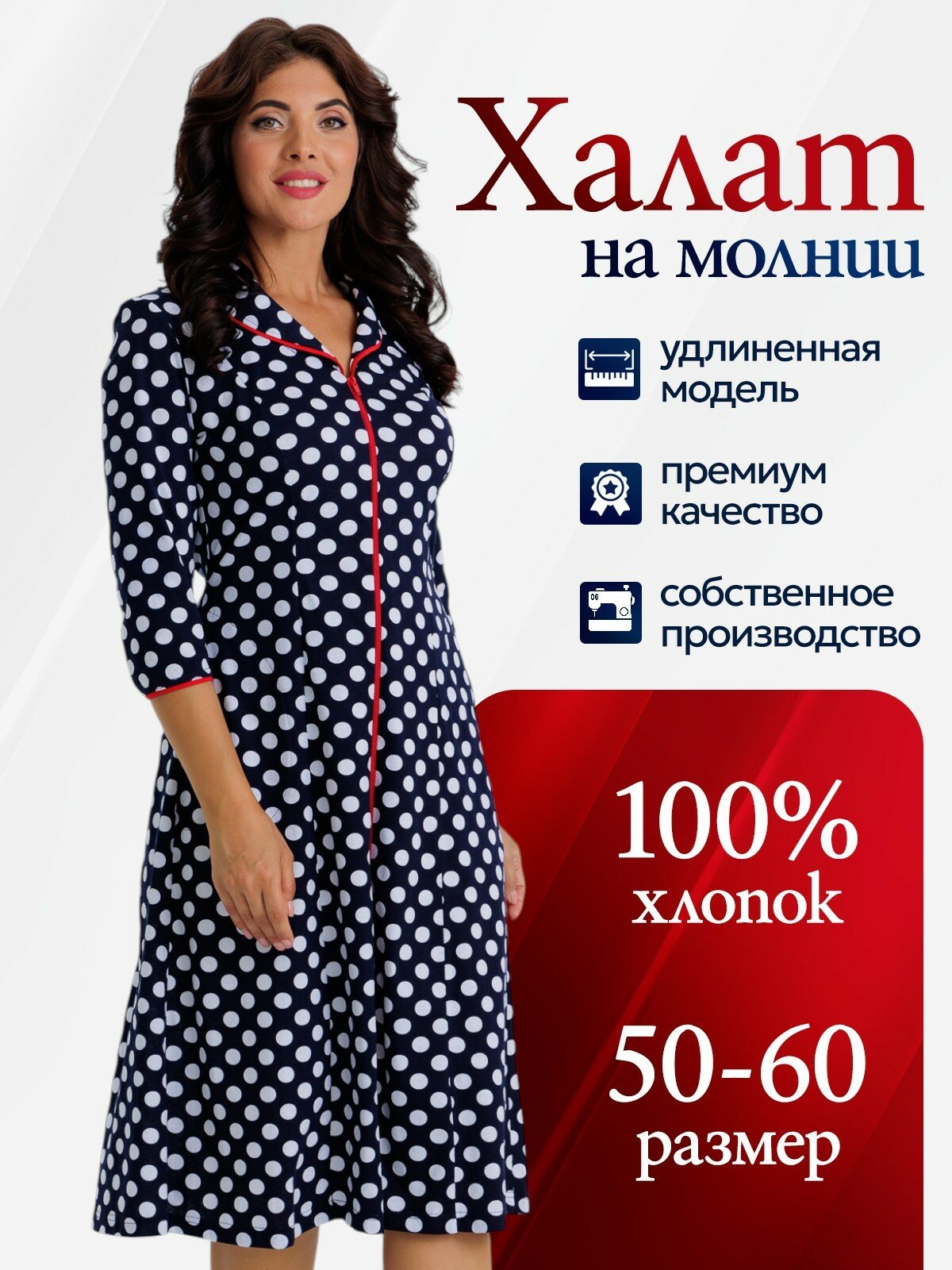 Халат Женский Домашний На молнии