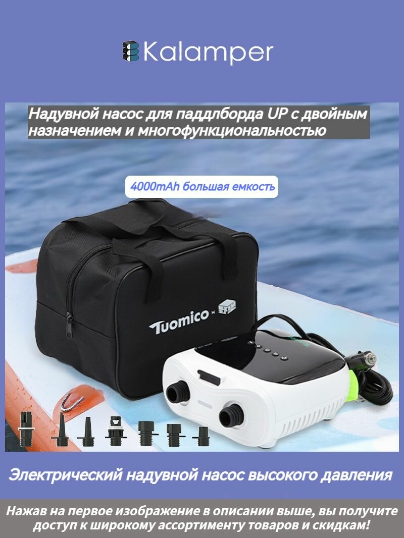 Насос для надувки