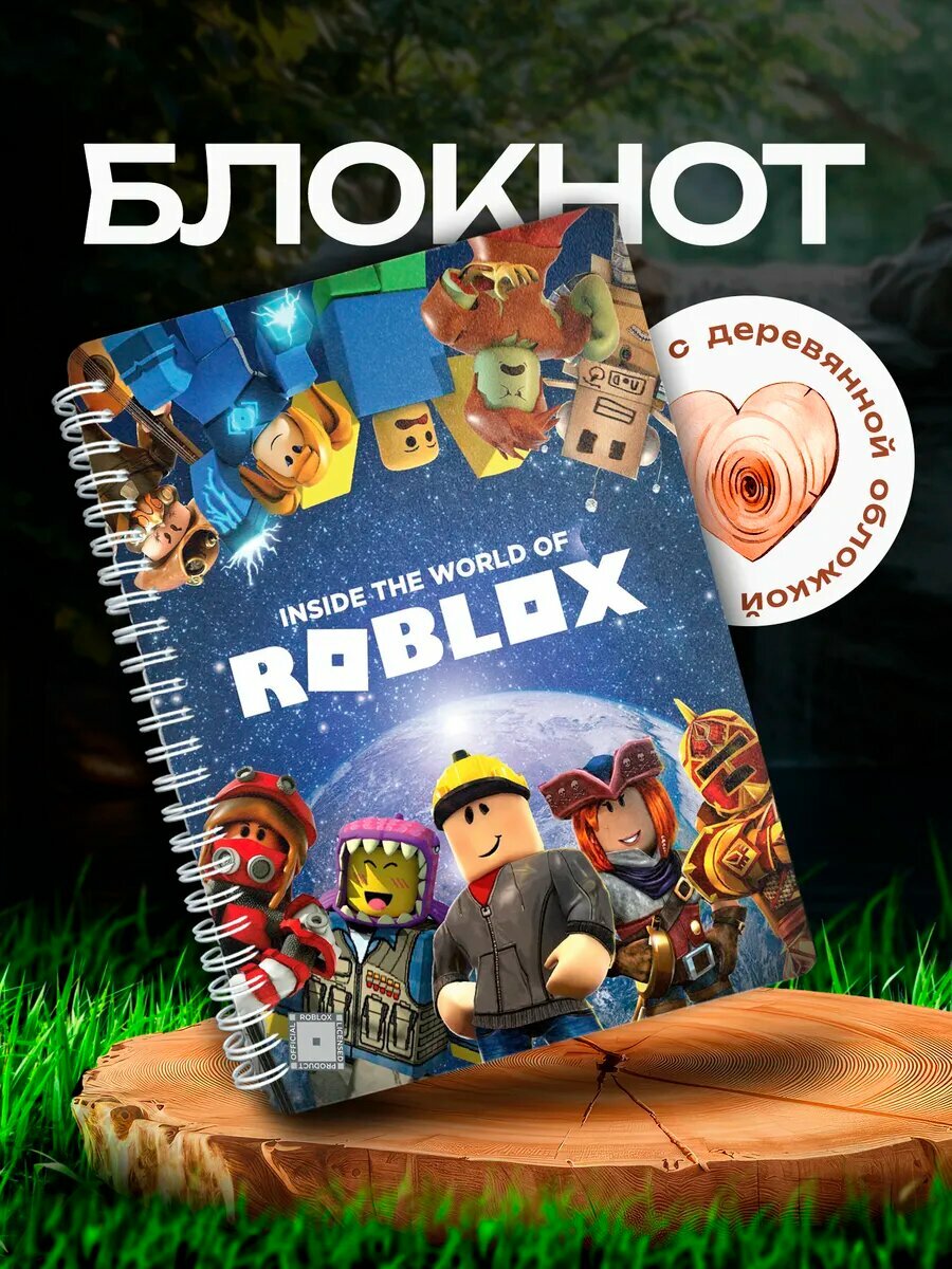 Блокнот деревянный Wood-Book с принтом Роблокс inside the world of ROBLOX
