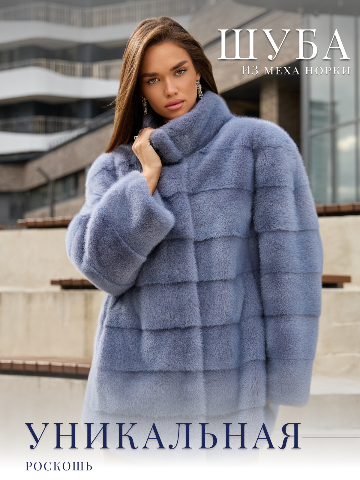 Полушубок Автоледи