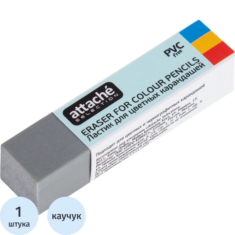 Ластик Attache Selection для стирания цветных карандашей, серый