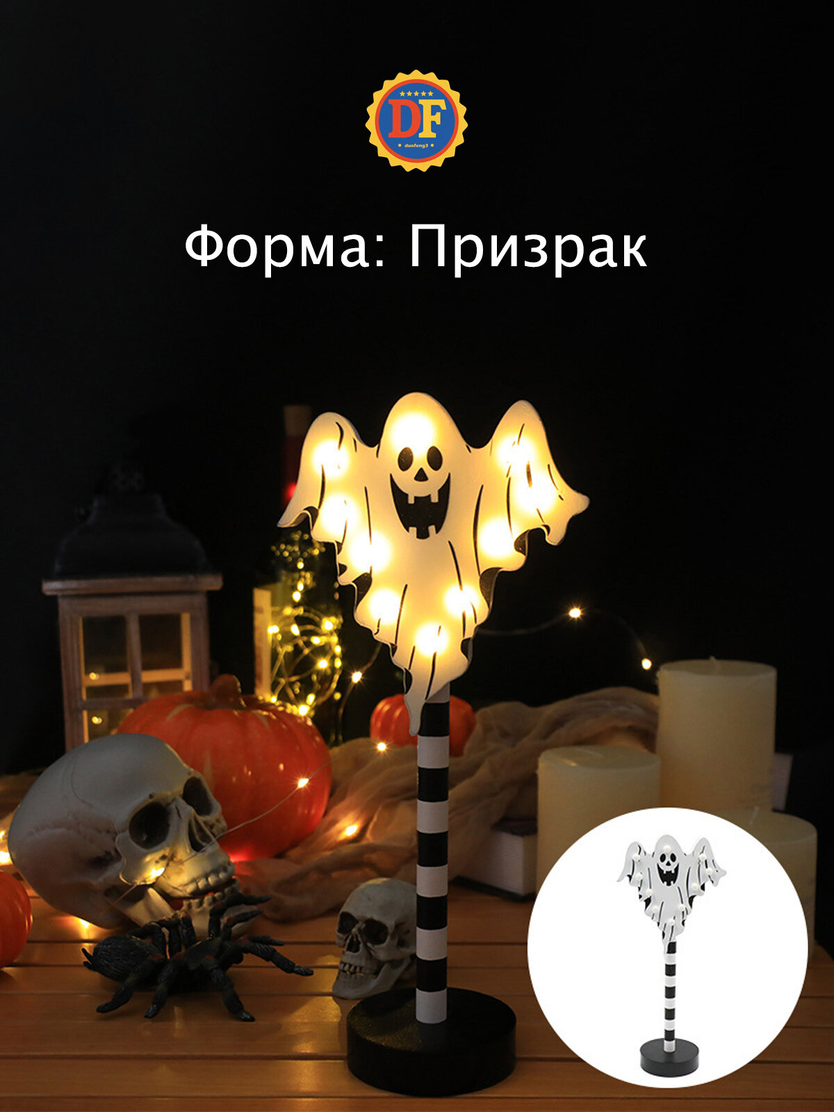 Ночник светодиодный duofeng3, дерево/пластик, 5 фигур Хэллоуина, 50LM, 13 см
