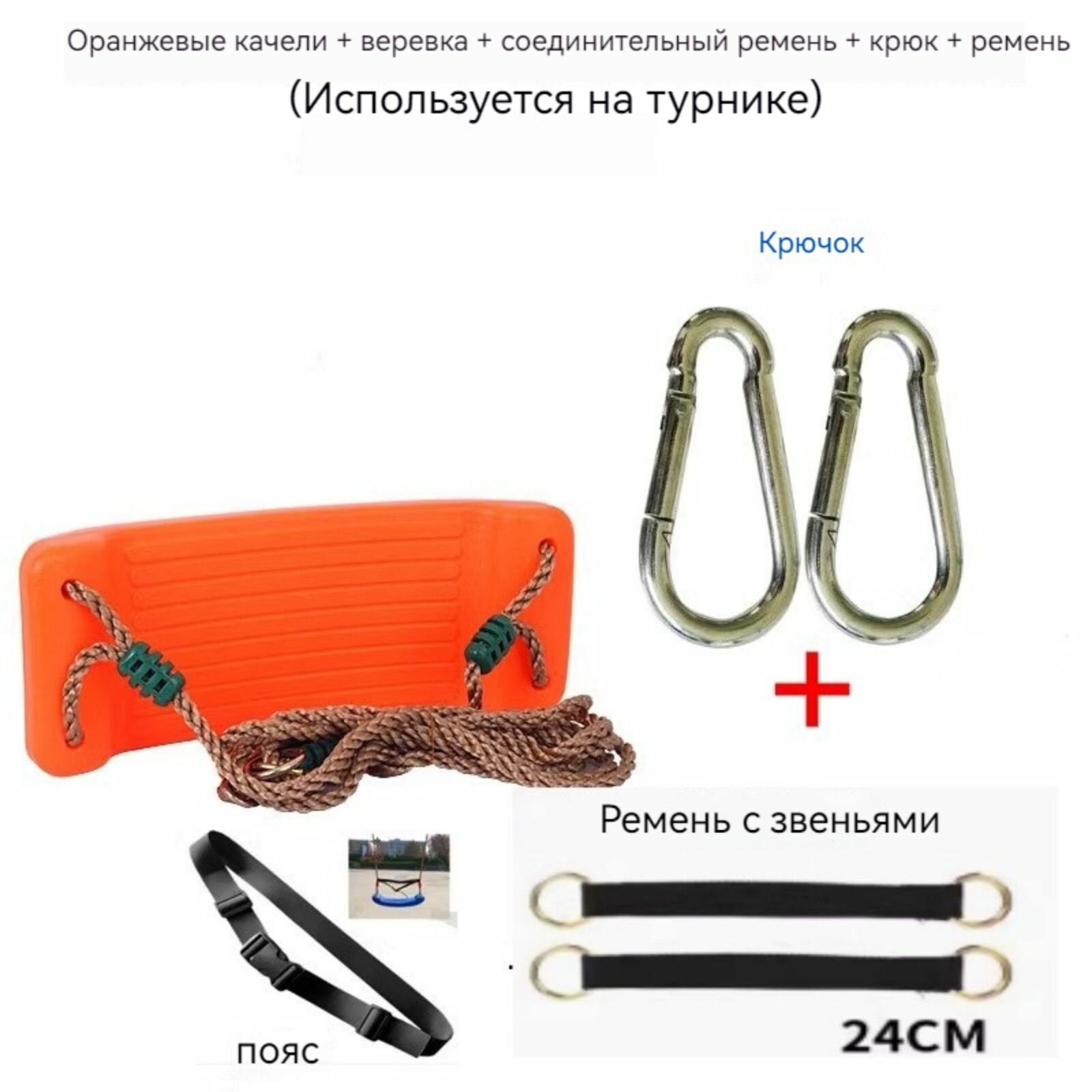 Детские качели подвесные для дома и дачи, сиденье с регулируемой веревкой, комплект с креплением для турника и сада