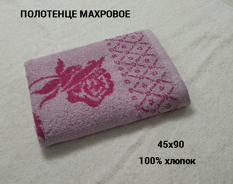 Махровое полотенце "Розарий", 100% хлопок , для рук и лица ,45х90см , производство Китай