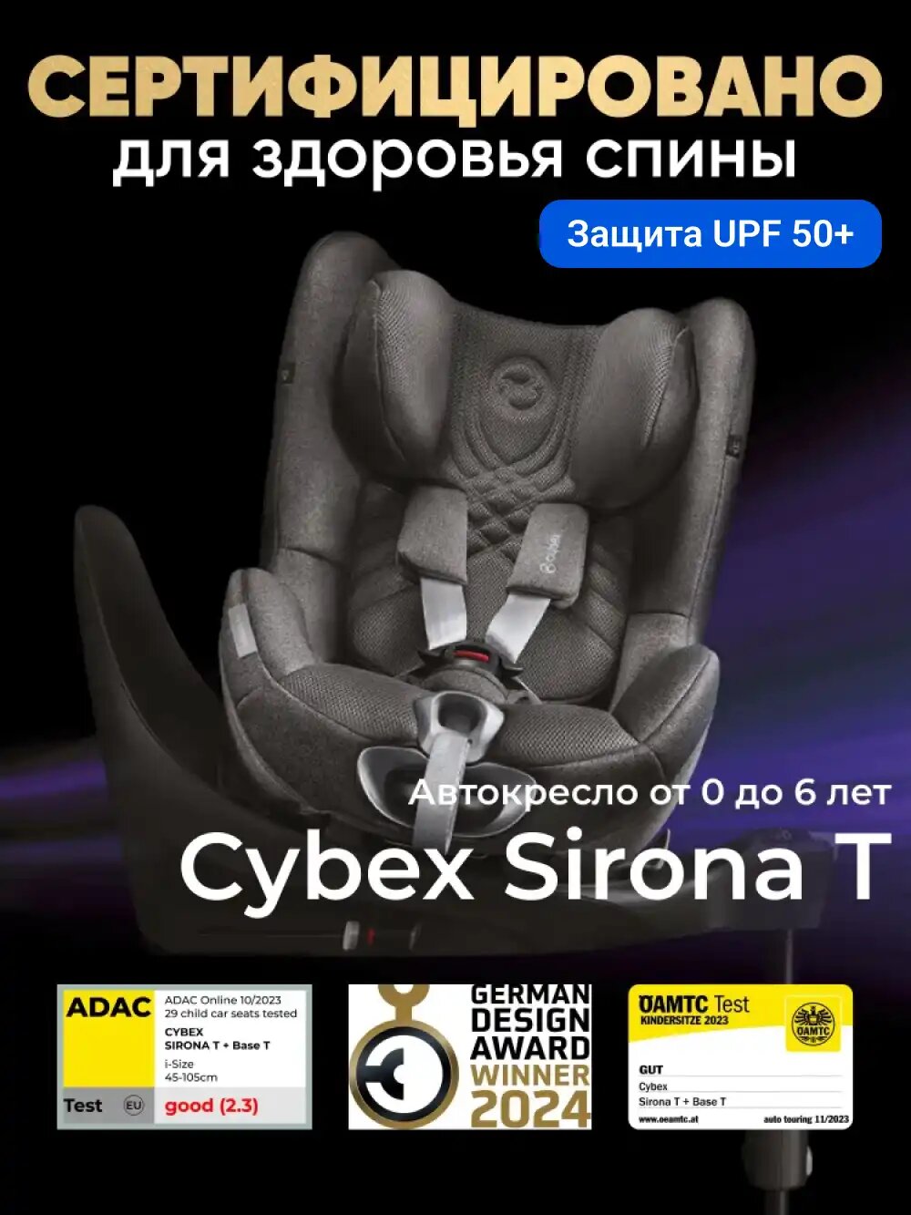 Cybex Sirona T i-Size Детское автокресло 0-18 кг, Mirage Grey PLUS
