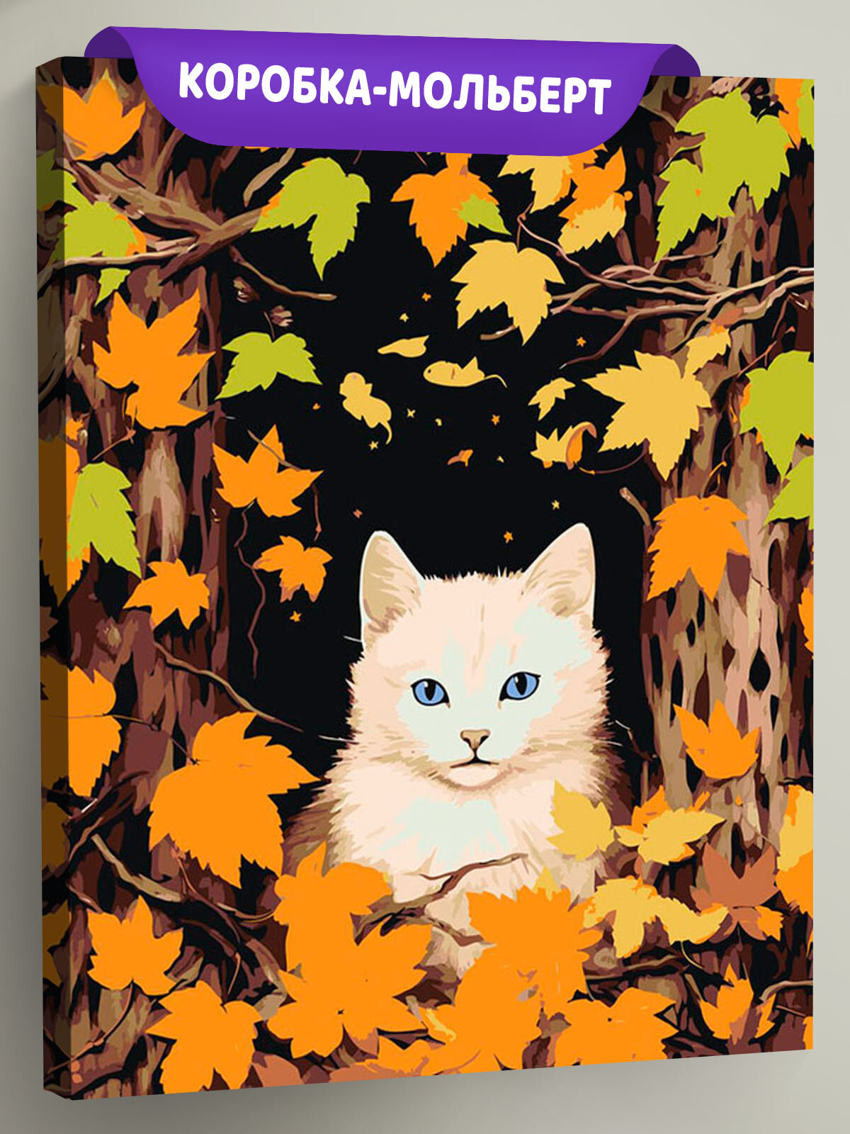 Картина по номерам на холсте с подрамником "Белый котенок среди осенних листьев" Раскраска 40x50 см, Животные Кошки
