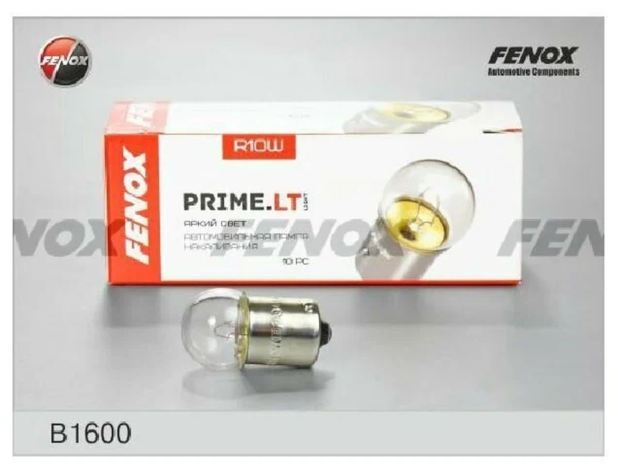 Лампа накаливания сигнальная R10W BA15s 2800K PRIME.LT 12V 10W B1600, FENOX B1600