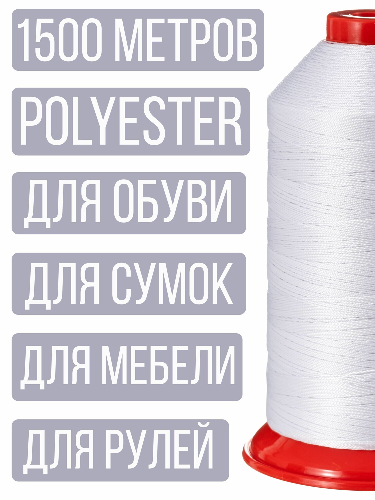 Нитки Polyart №20 цвет 3333 намотка 1500 м