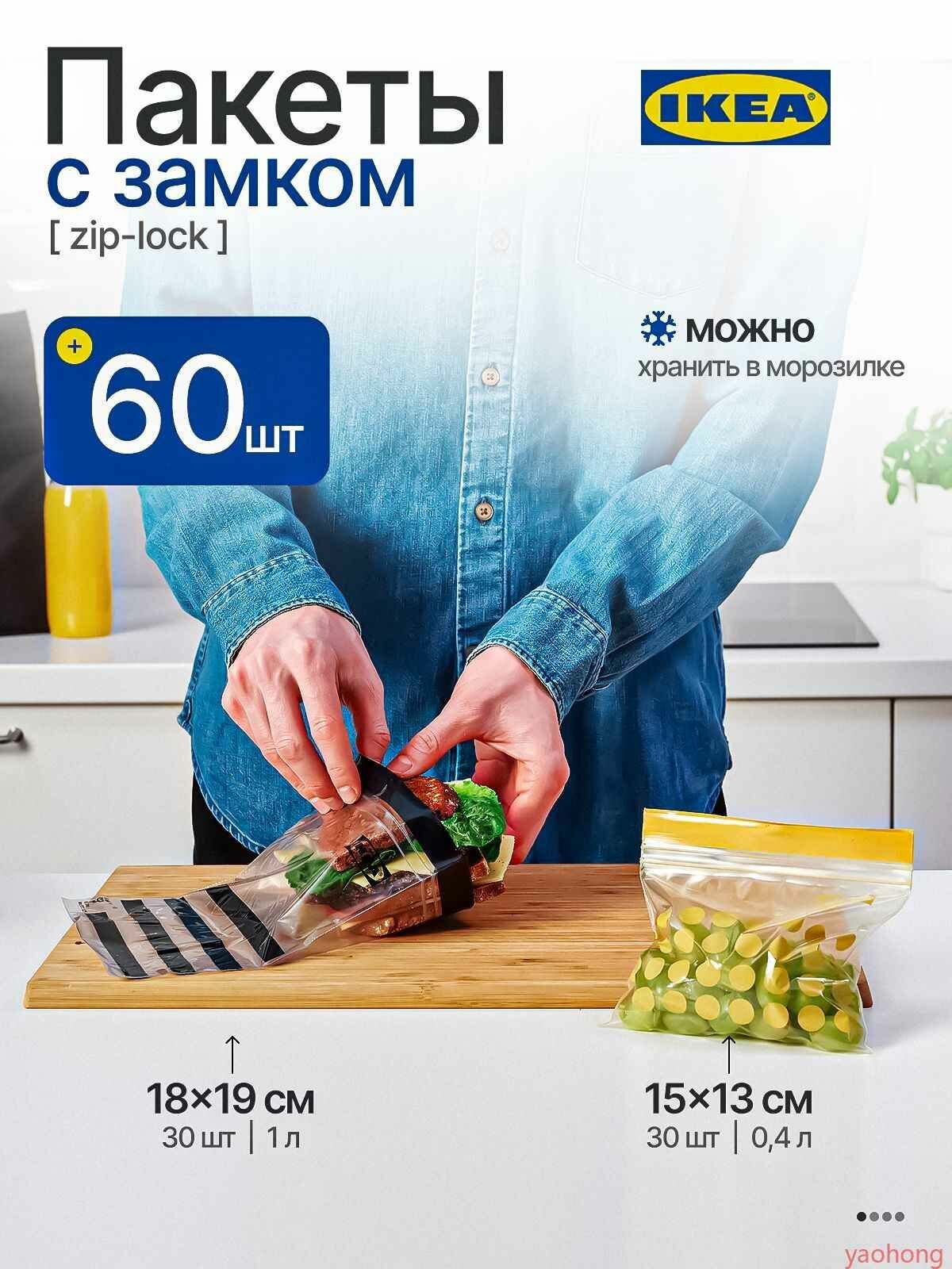 LlKEA 17Зип пакет