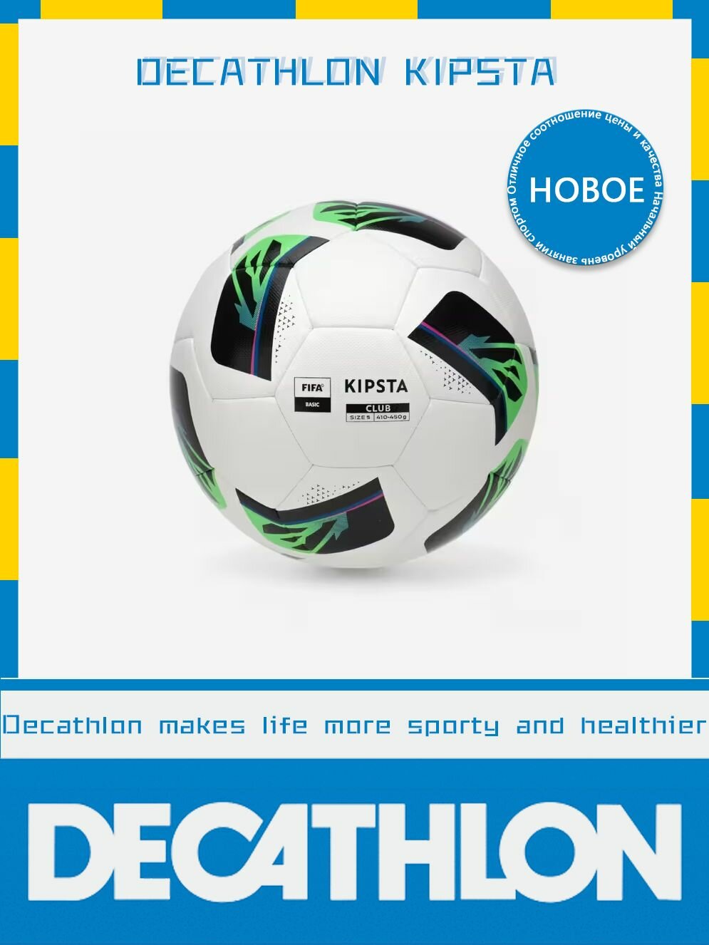 Размер 5 FIFA Basic Football Club Hybrid - Белый