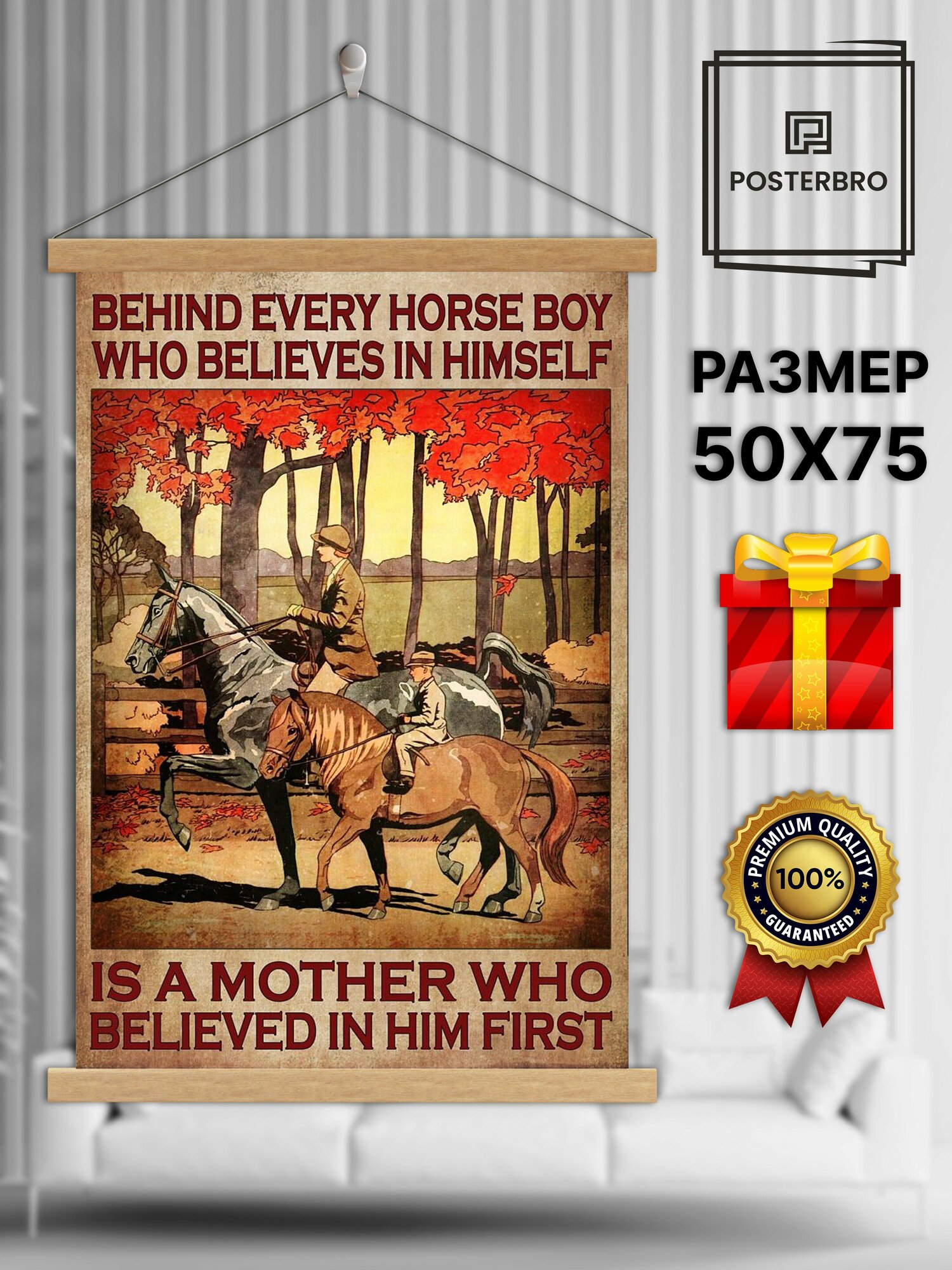 Постер интерьерный с магнитным подвесом Лошади, 50*75 винтажная картина