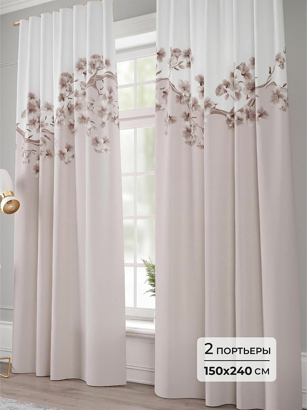 Комплекты штор Comfy Way / шторы в комнату 150х240 см / Клайли - 240