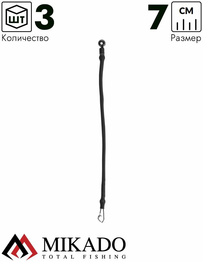 Отводной поводок Mikado для фидерного монтажа, 7см, жесткий, скользящий, с застежкой (3шт.)