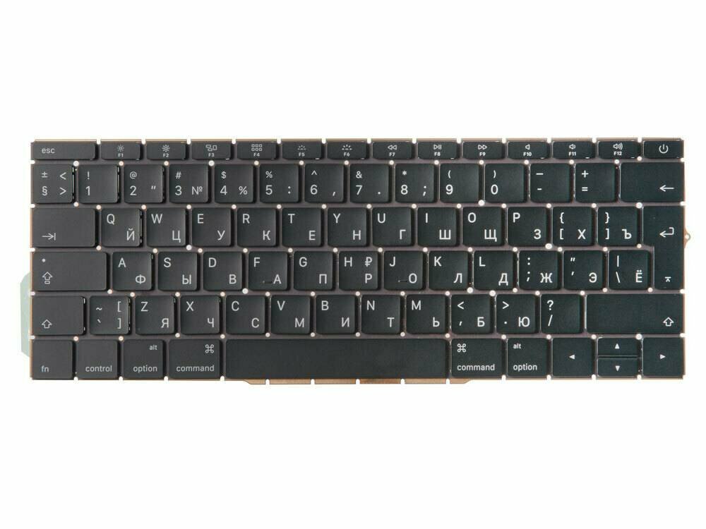 Клавиатура для MacBook Pro 13" Retina, A1708, Late 2016 - Mid 2017, Г-образный Enter, RUS РСТ