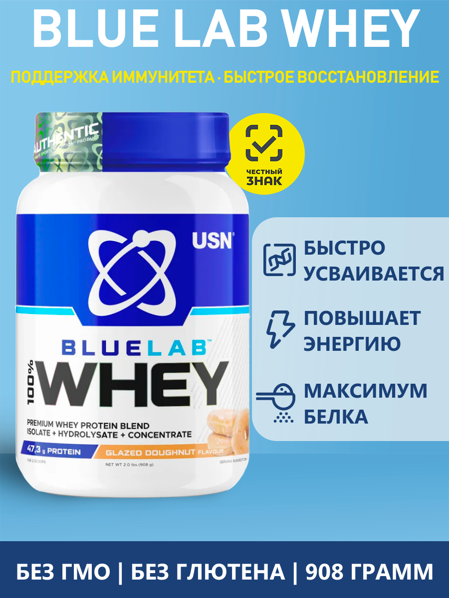 Сывороточный протеин USN Blue Lab Whey (908 гр) Глазированный пончик