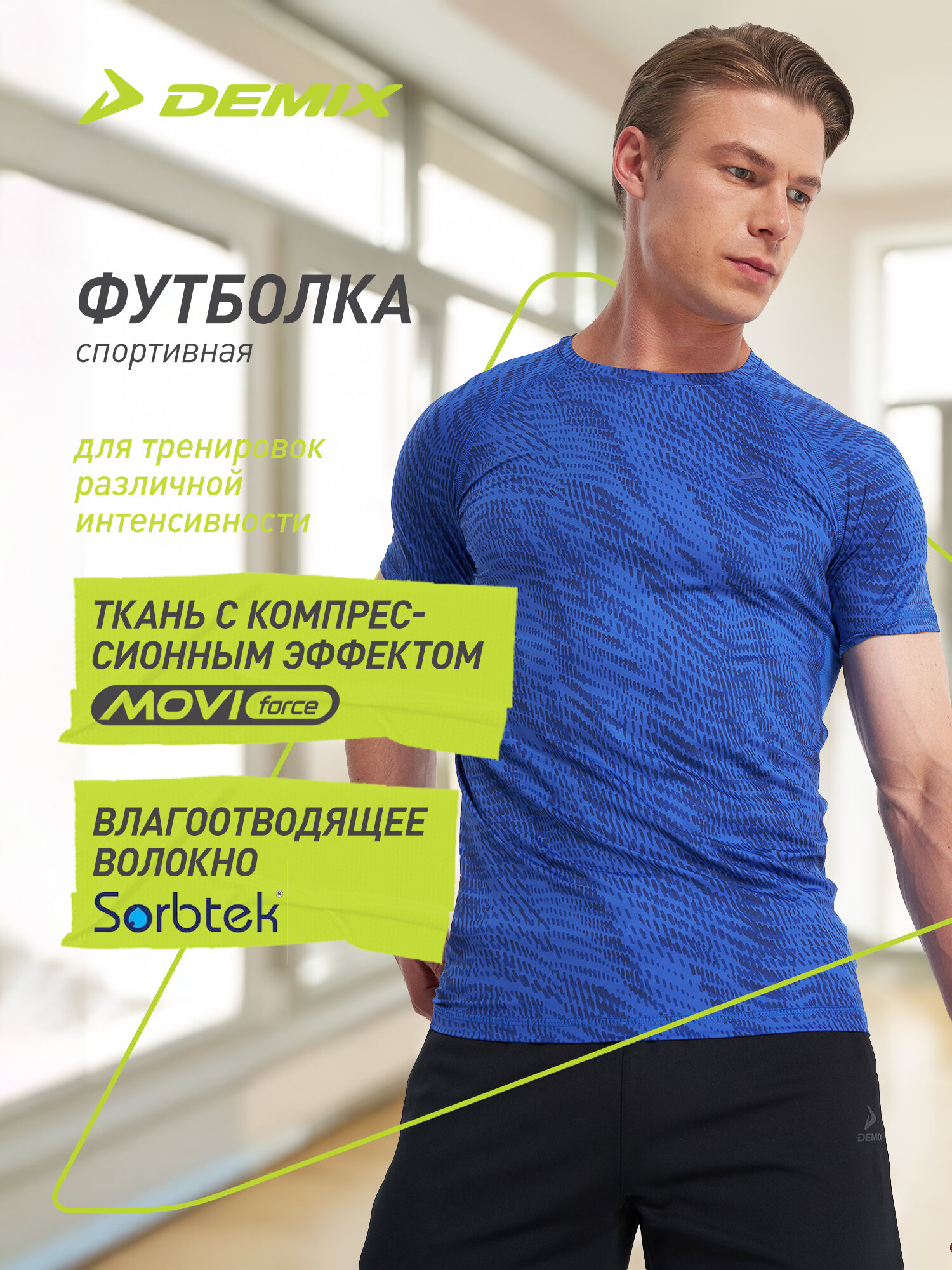Футболка спортивная M D Training HIIT AOP T-shirt short sleeve