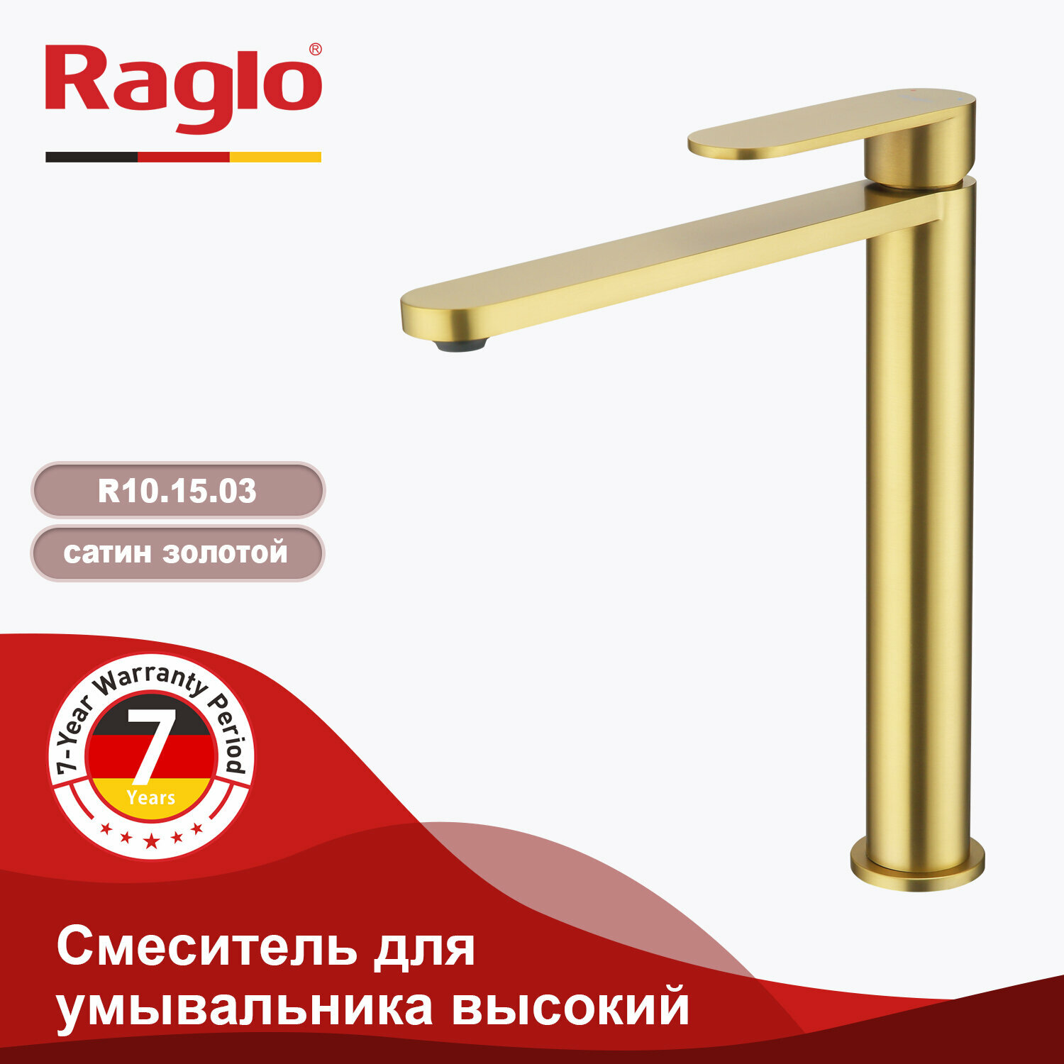Смеситель Raglo R10.15.03 для раковины, высокий, монолитный, сатин золотой
