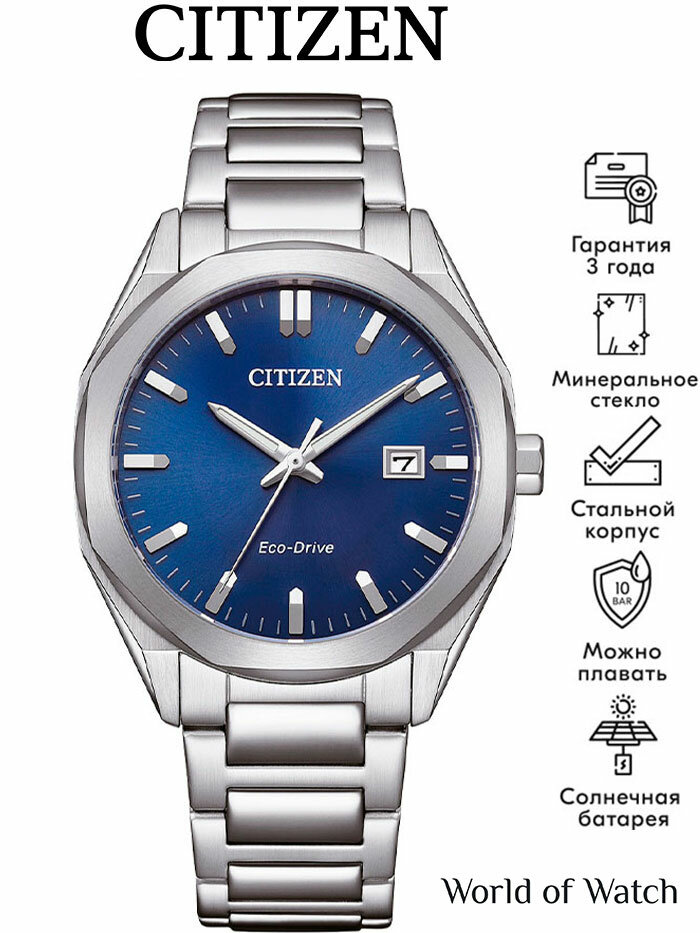 Наручные часы Eco-Drive
