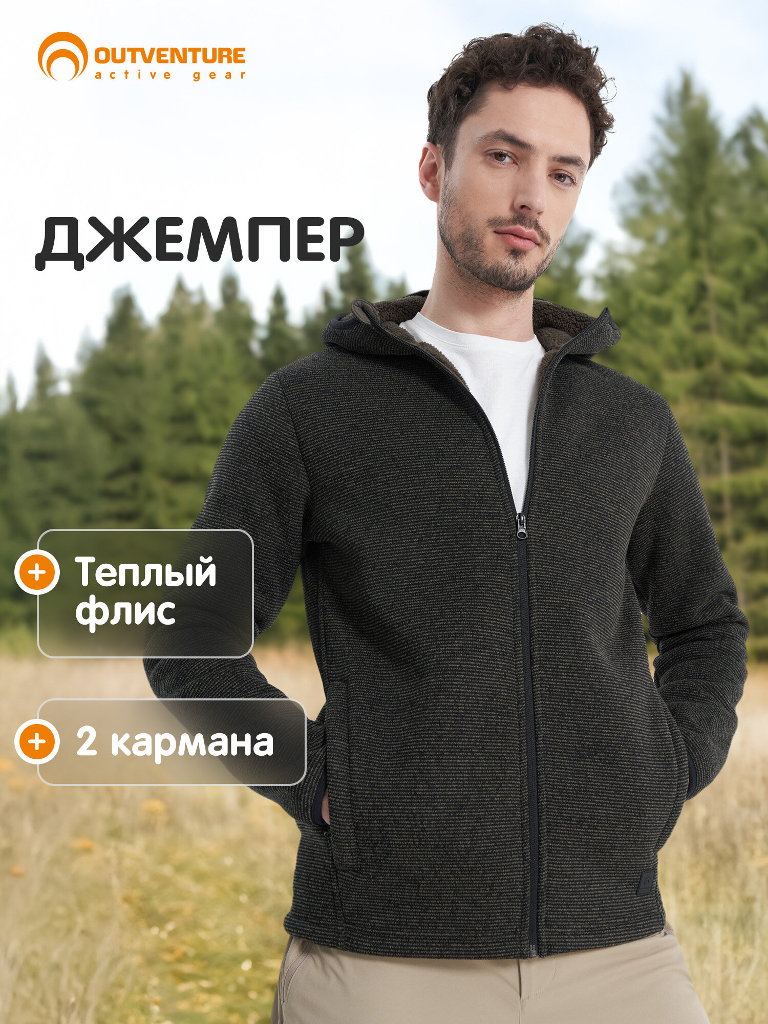 Толстовка Travel Men's Fleece Jumper