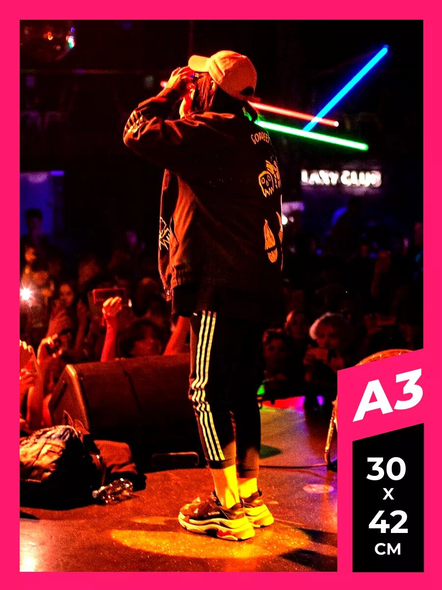 Постер Кишлак плакат А1, А2, А3, 50х70 14, матовая фотобумага премиум качества