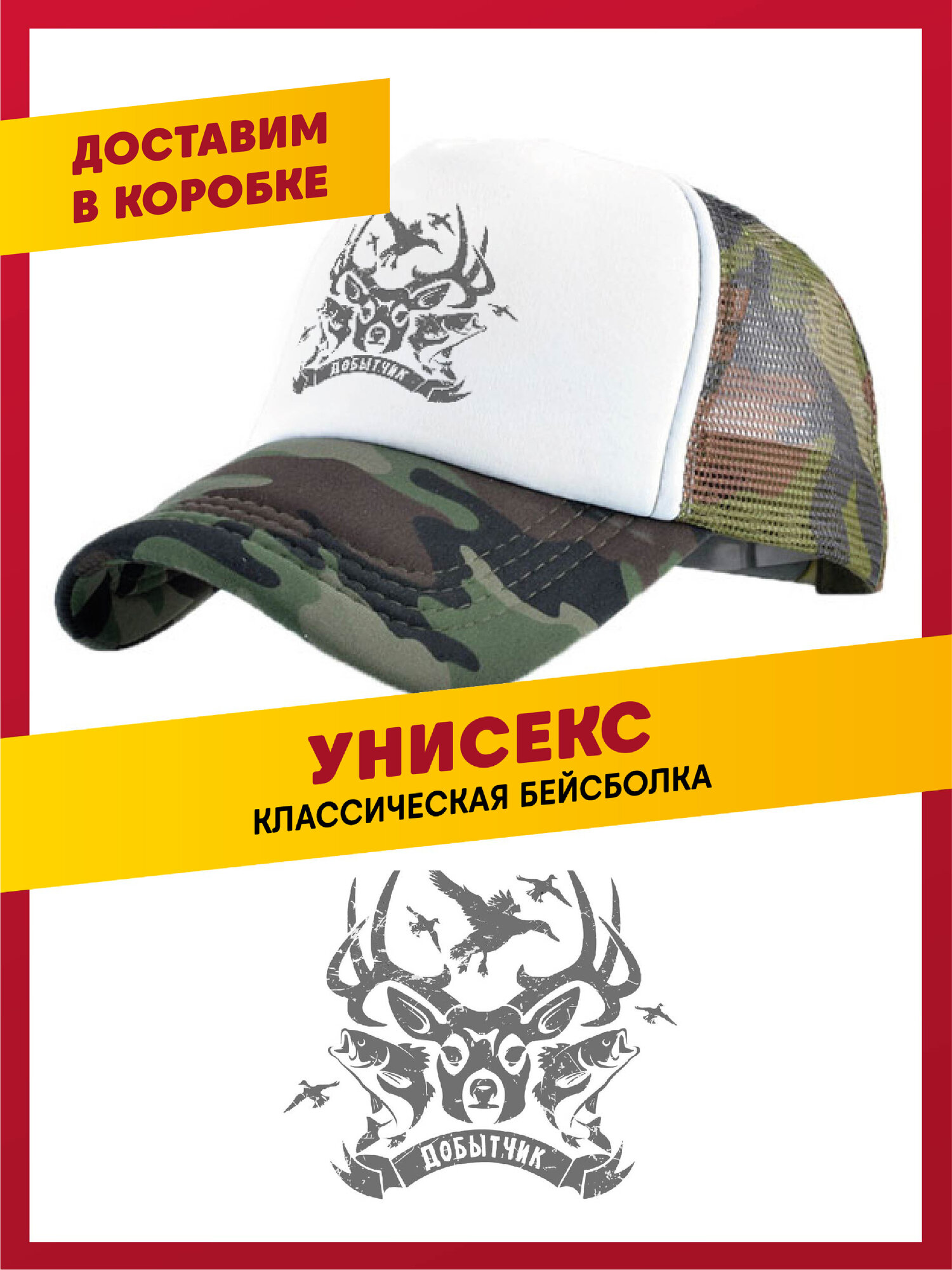 Бейсболка для мужчин и женщин